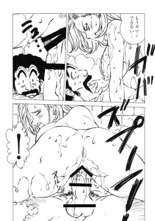 Japanese Dragon Ball Z Hentai