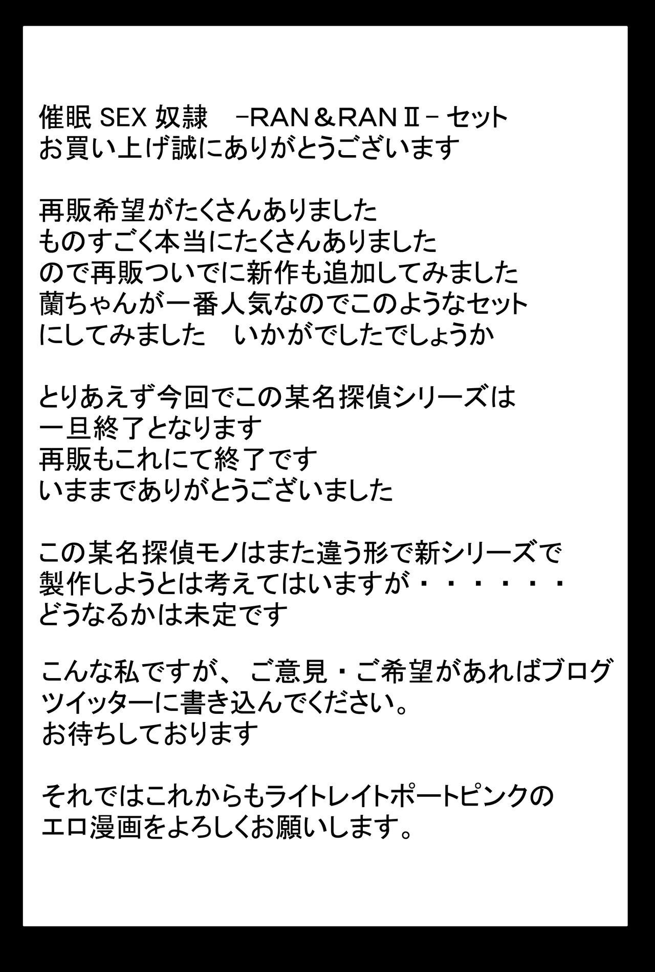 Read Saimin Sex Dorei Online For Free Xy