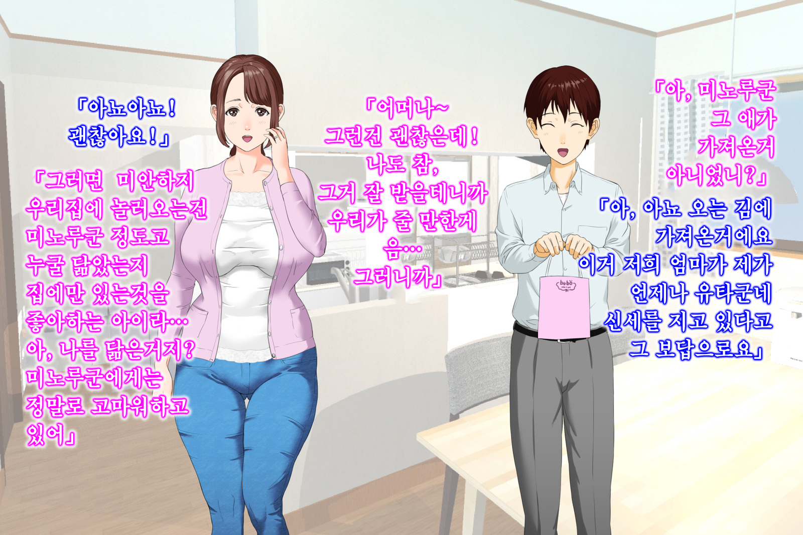Read Kinjo Yuuwaku Daisandan Tomodachi No Okaa San Hen Zenpen Online